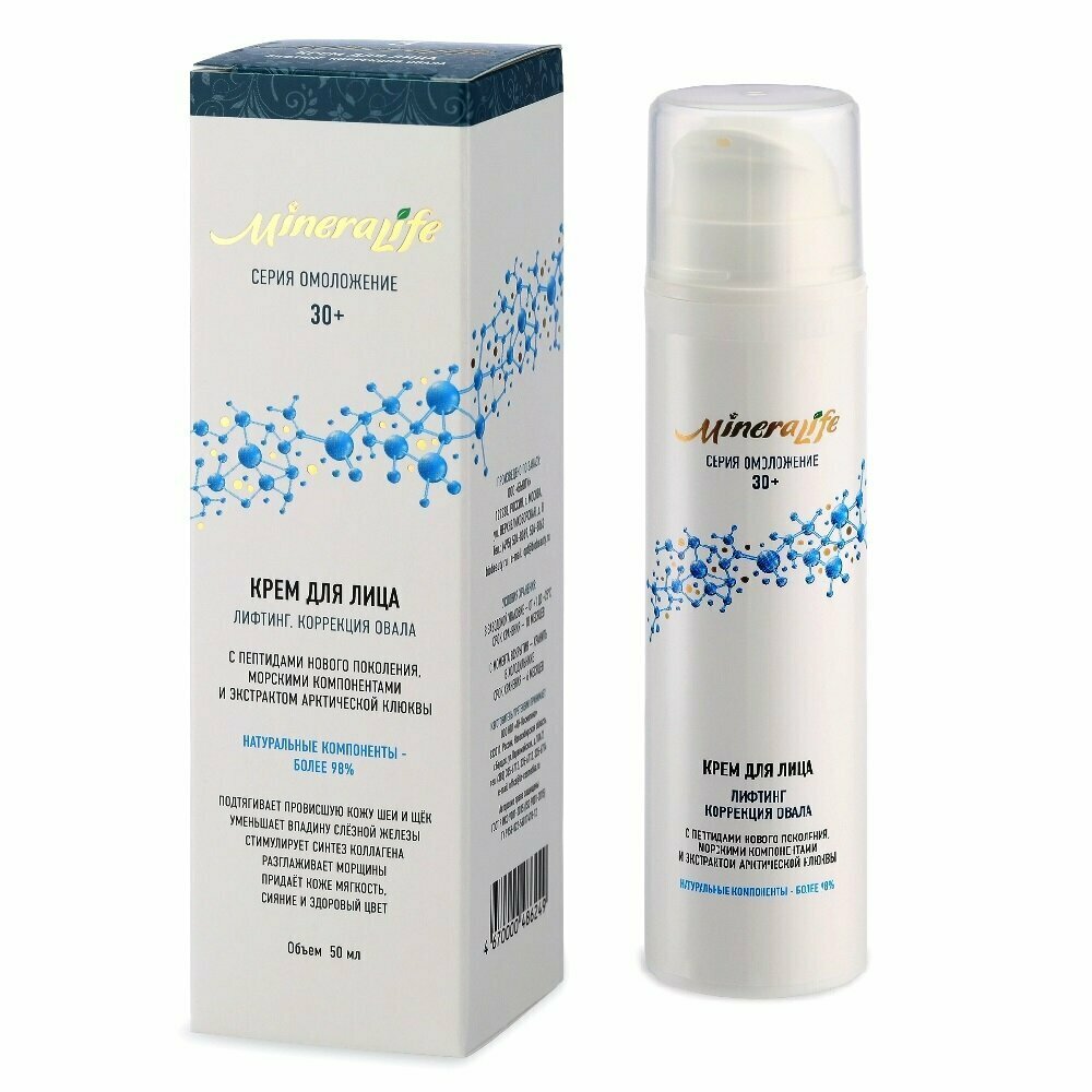 Крем для лица MineraLife «Лифтинг. Коррекция овала», 50 мл.