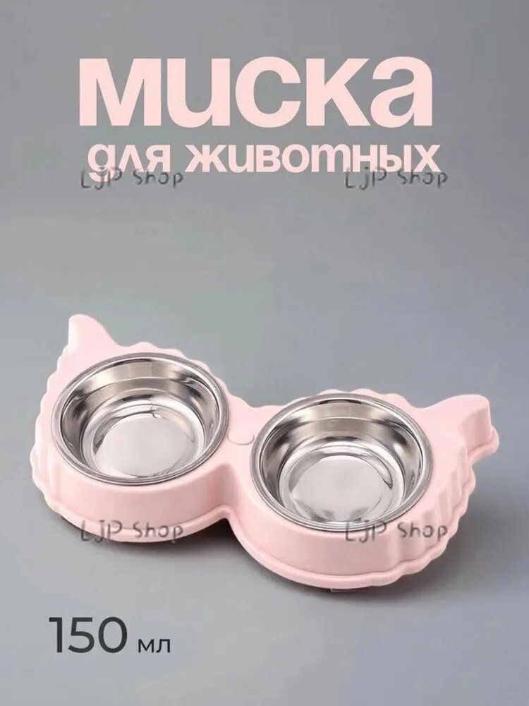 Миска для кошки на подставке двойная 2шт по 150мл арт. 99-0647