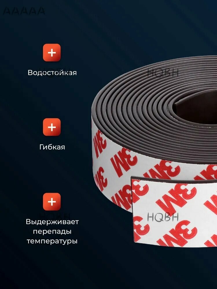 Магнитная лента — фото 1