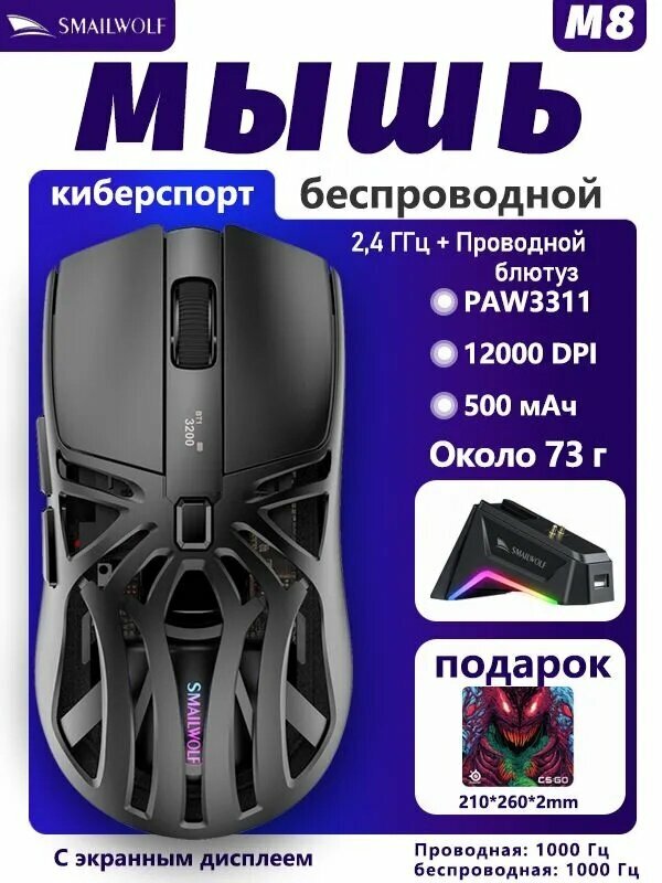 SMAILWOLF Игровая мышь беспроводная, черный, кремовый