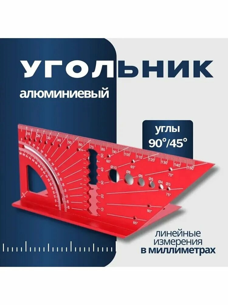 Fazan Линейка/угольник строительный 167мм х 110мм, Алюминий