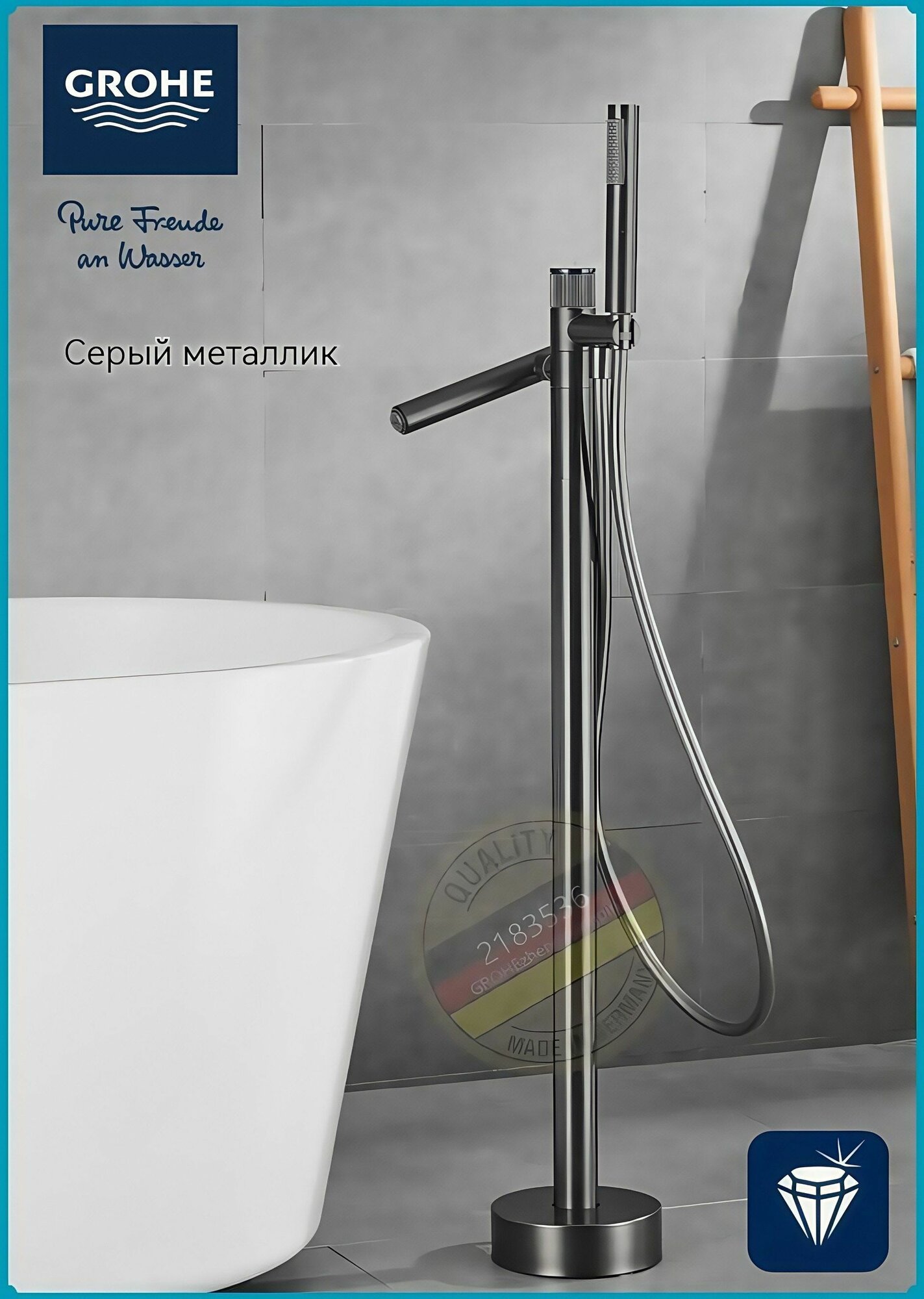 GROHE Напольный смеситель для ванны