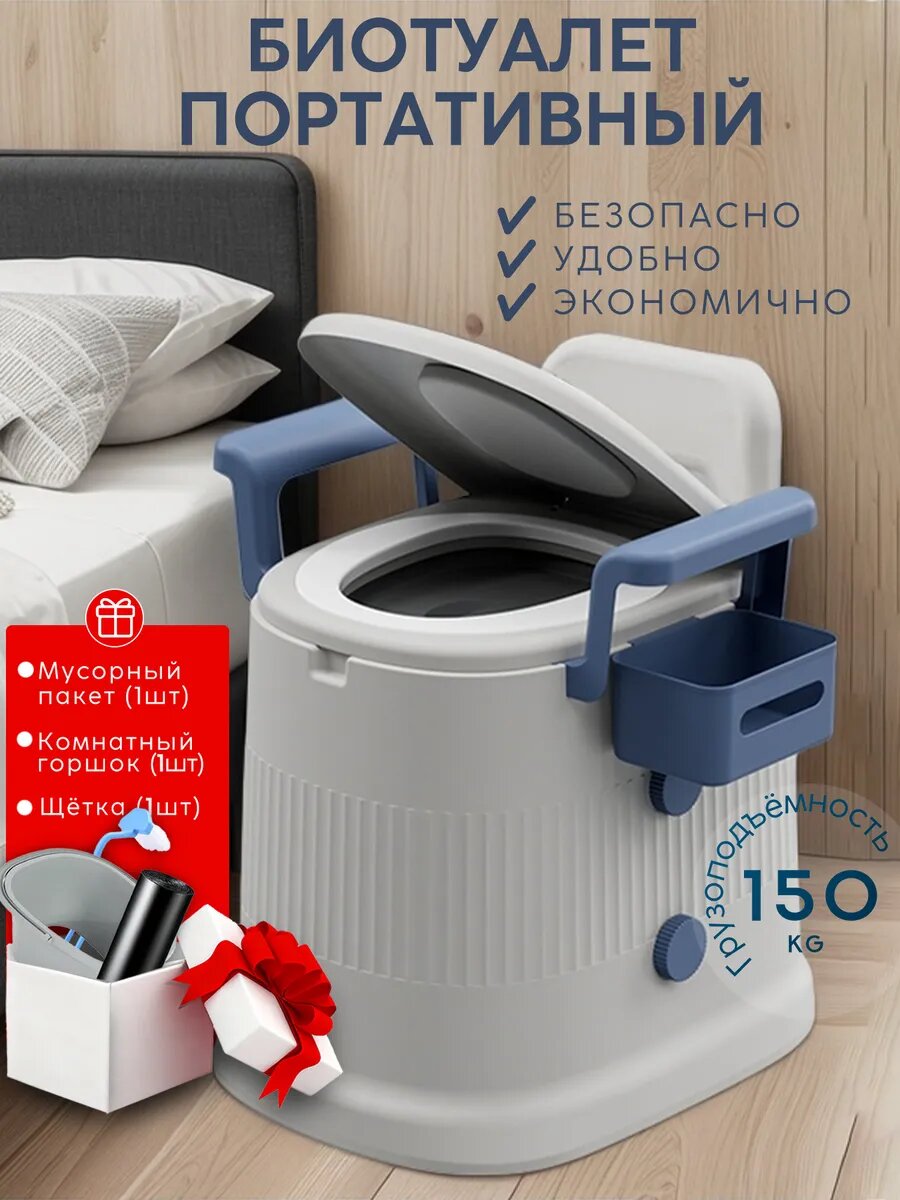 Кресло туалет для пожилых и инвалидов