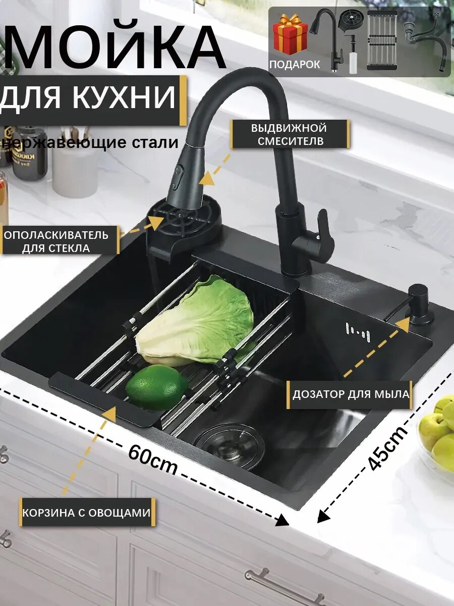 Раковина для кухни с многофункциональная 60*45 , Мойка для кухни
