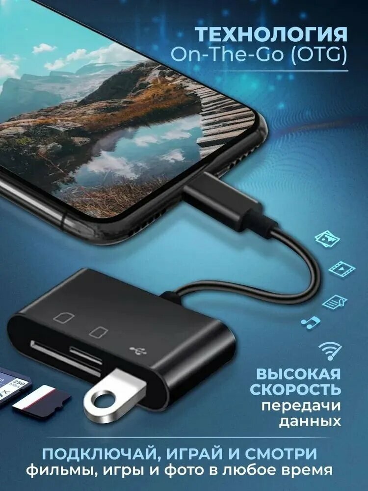 Универсальный кардридер 5-в-1: устройство для чтения SD карт памяти с разъемами USB, Type-C и Micro-USB (компактный дизайн, высокая скорость передачи)