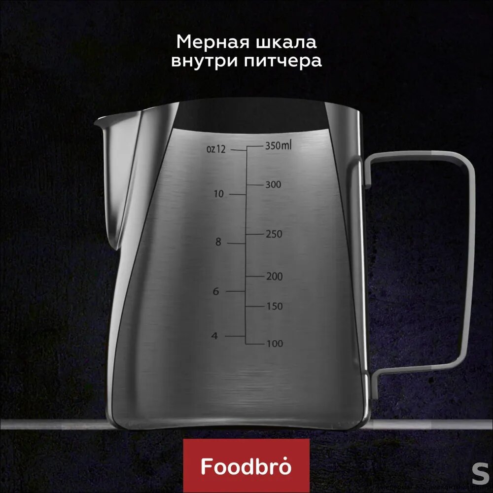 Нержавеющая молочная чаша для латте-арта с внутренней шкалой, заостренным носиком, утолщенная 1,0 мм — фото 1