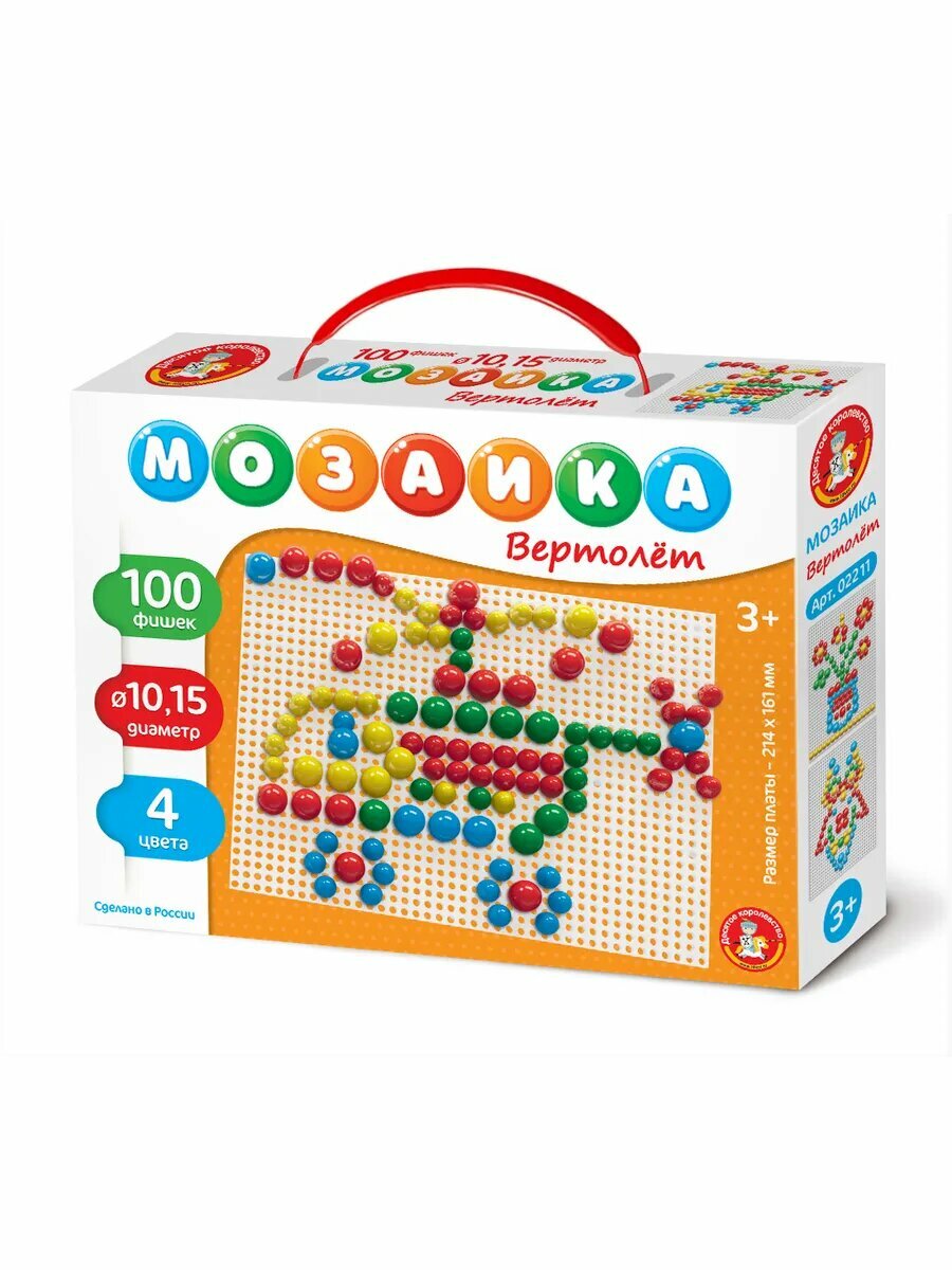 Мозаика "Вертолет" d15/d10/100 эл