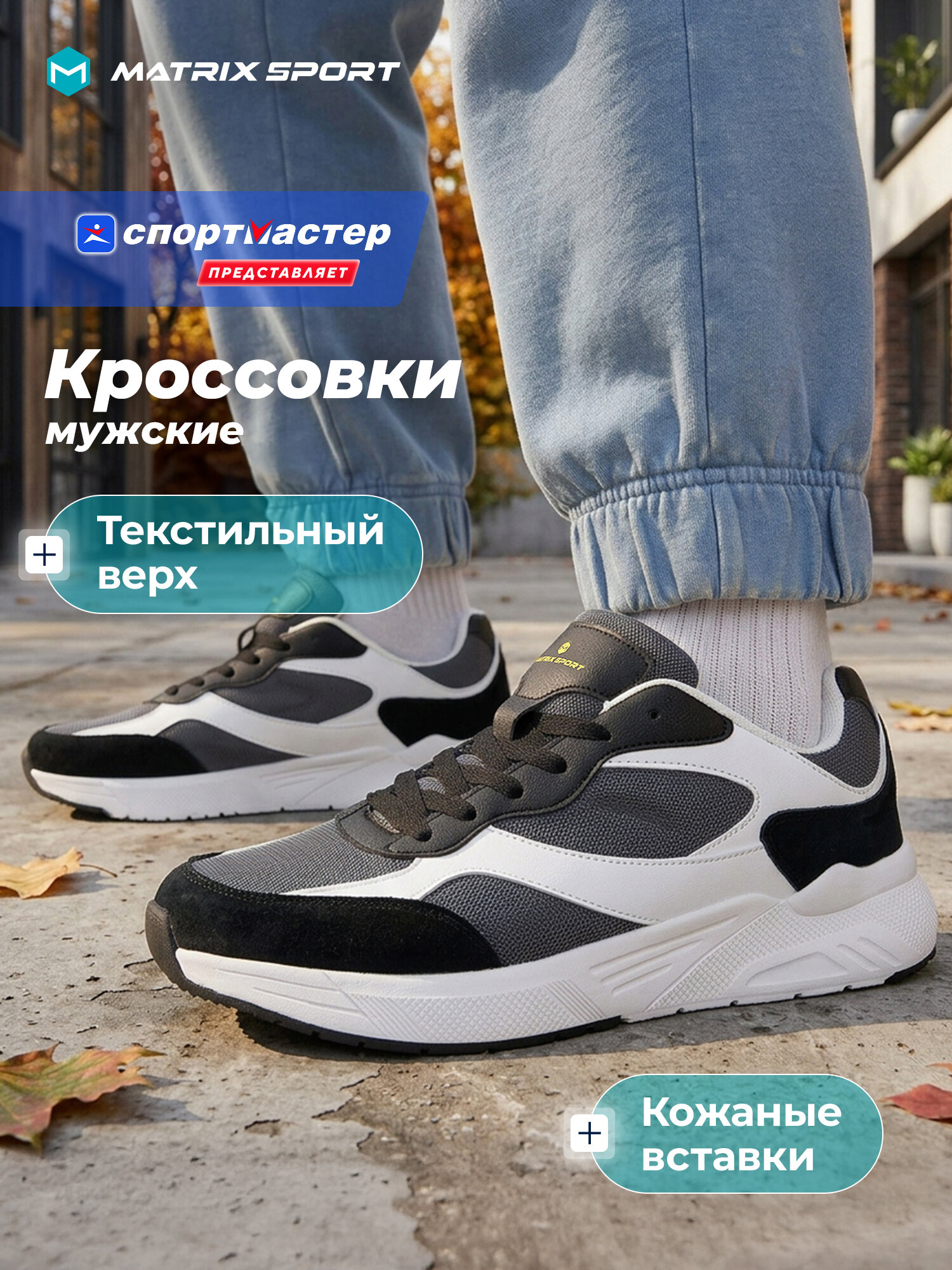 Кроссовки Sport shoes