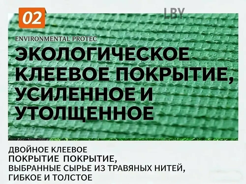 Газон искусственный,2х0.5м — фото 1