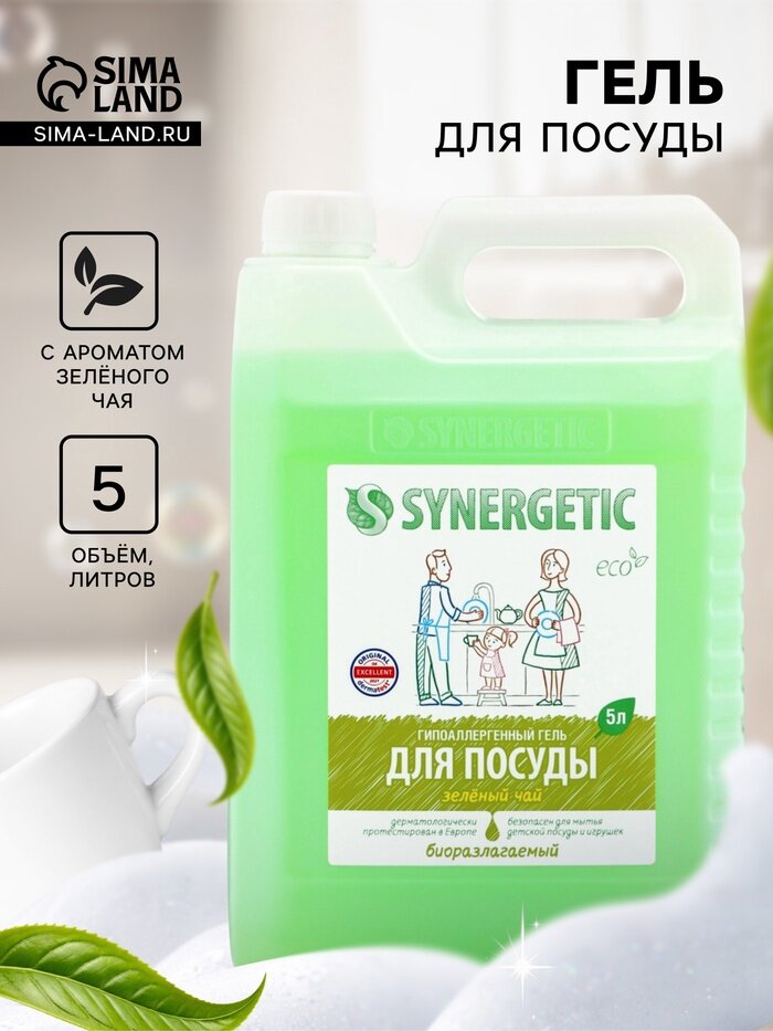 Гель для мытья посуды SYNERGETIC зеленый чай, 5 л, биоразлагаемый