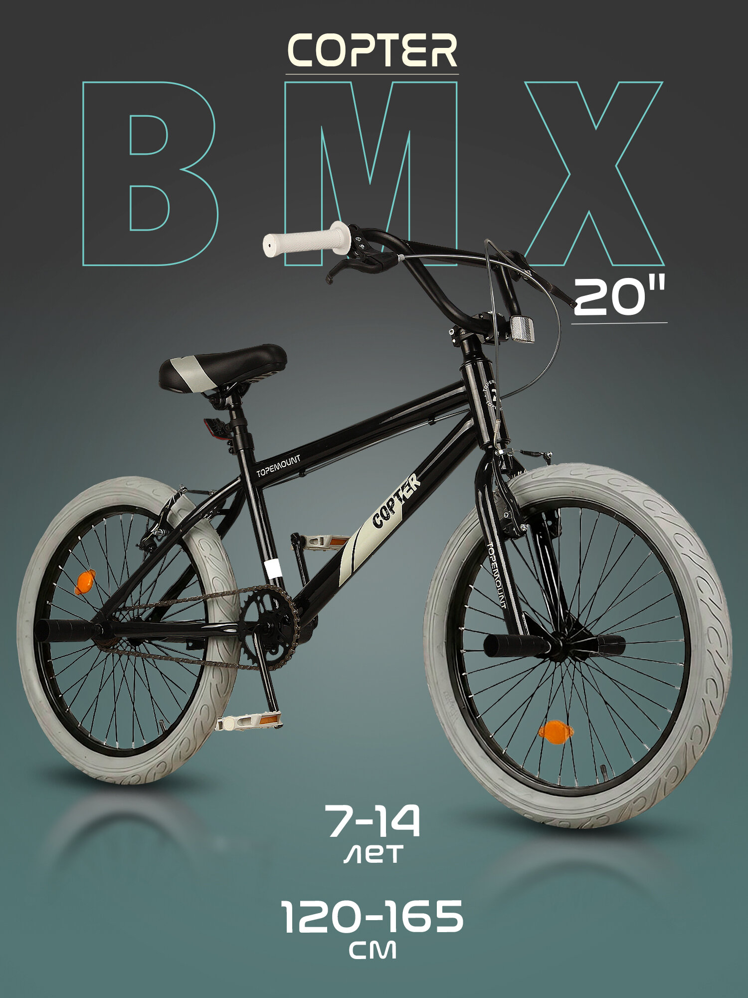 Велосипед детский BMX 20", подростковый трюковой, для мальчика, для девочки, пеги в комплекте, 7 лет 10 лет 14 лет