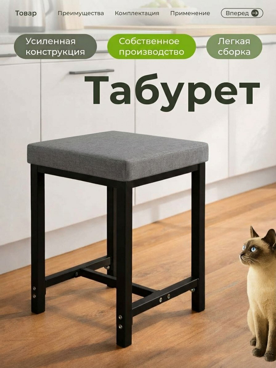 Табурет для кухни металлический с мягкой сидушкой, лофт