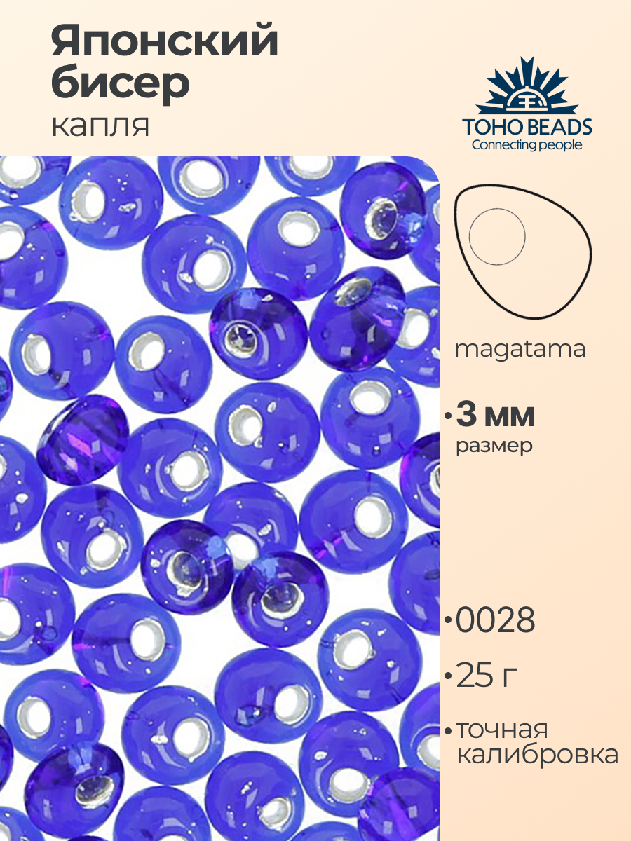 Бисер японский TOHO капля Magatama 25 г №0028 яр. синий