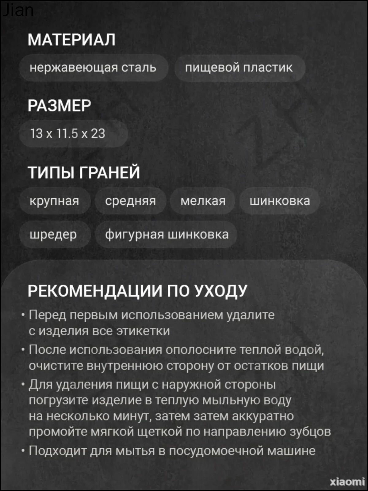 Терка QQ — фото 1
