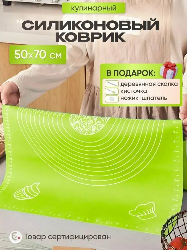 Коврик для приготовления, 70м х 50 см, 1 шт
