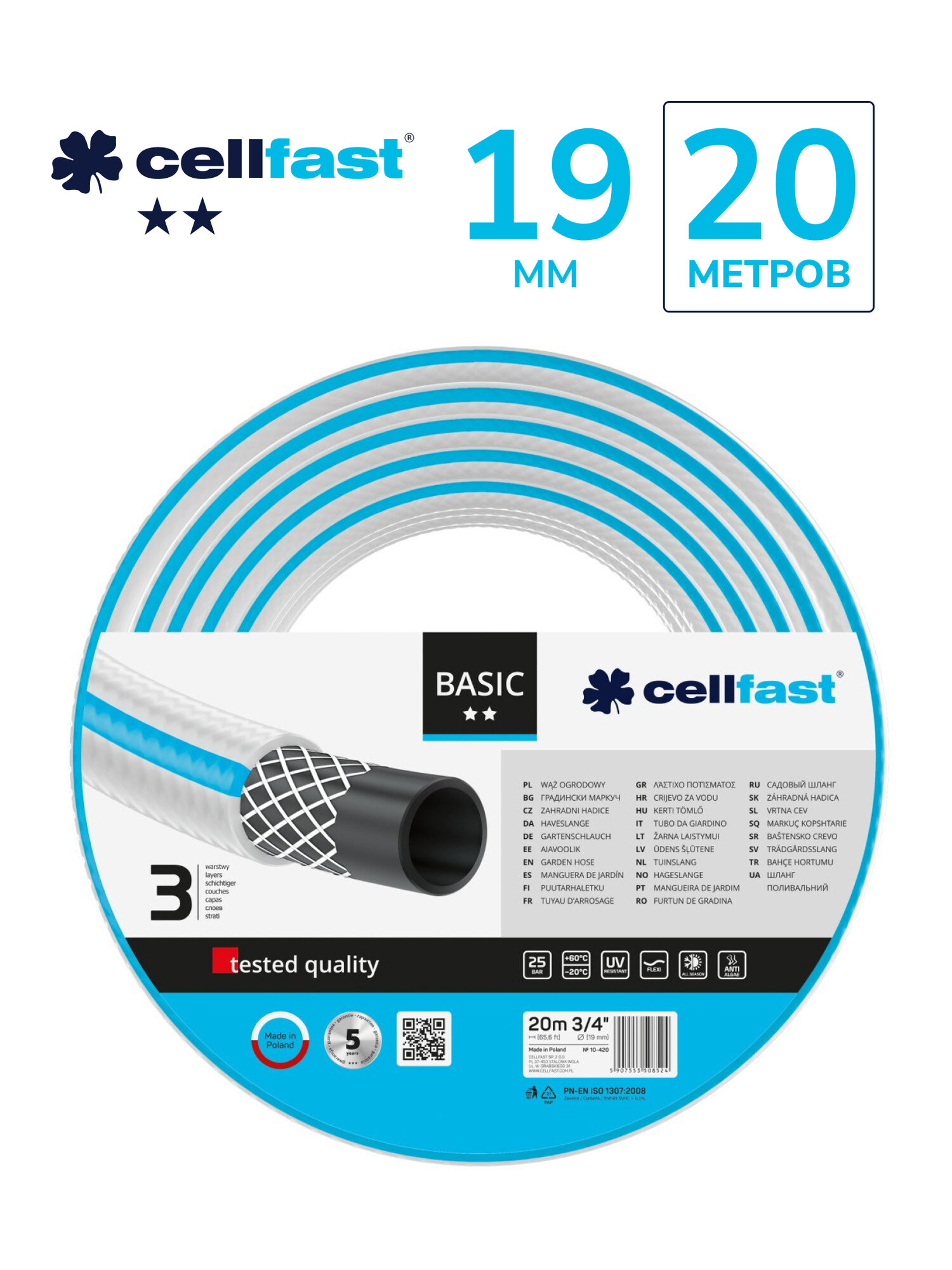 Шланг садовый Cellfast BASIC 3/4" х 20м