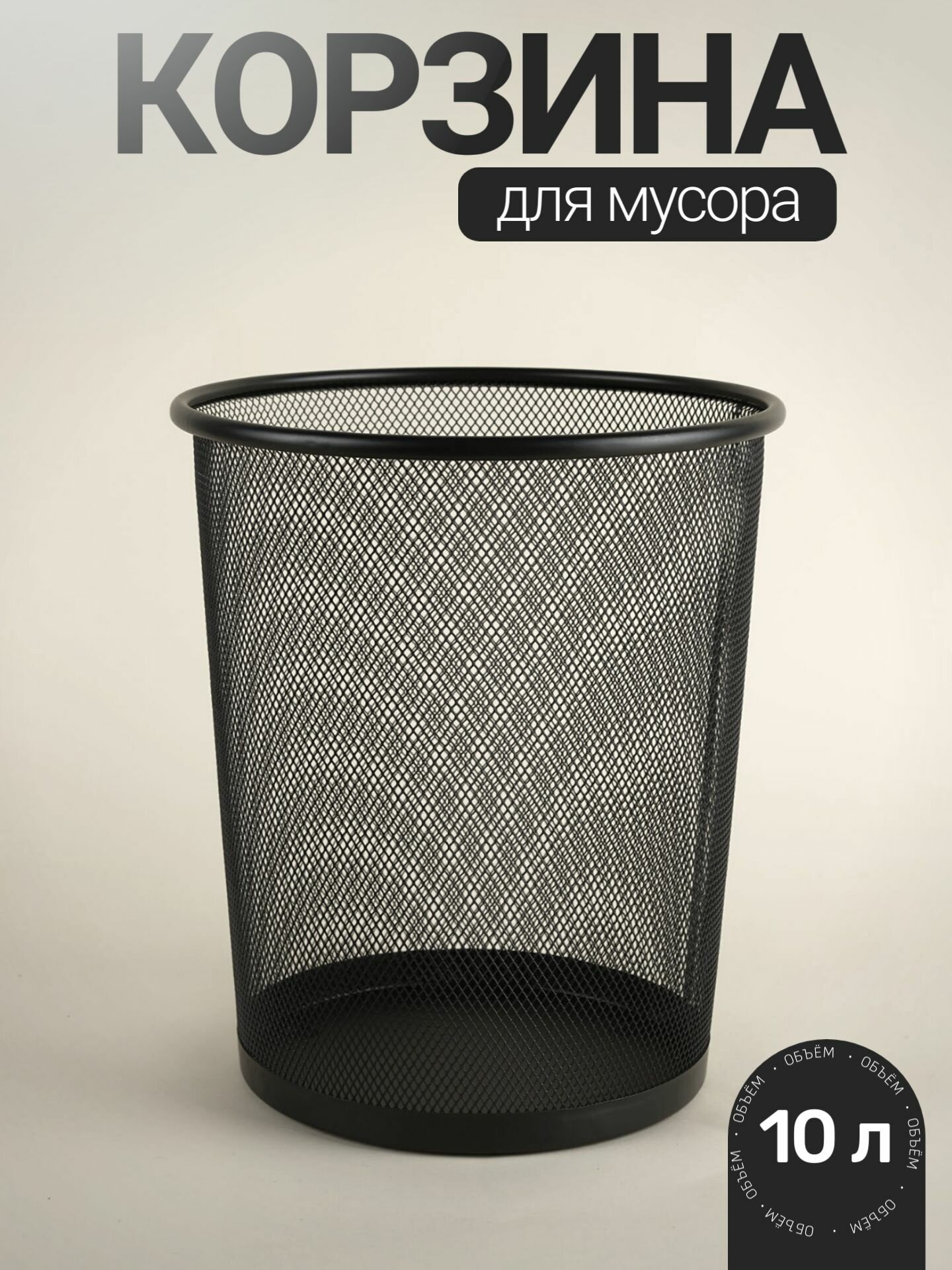 IKEA Корзина для бумаг, 10 л, 1 шт