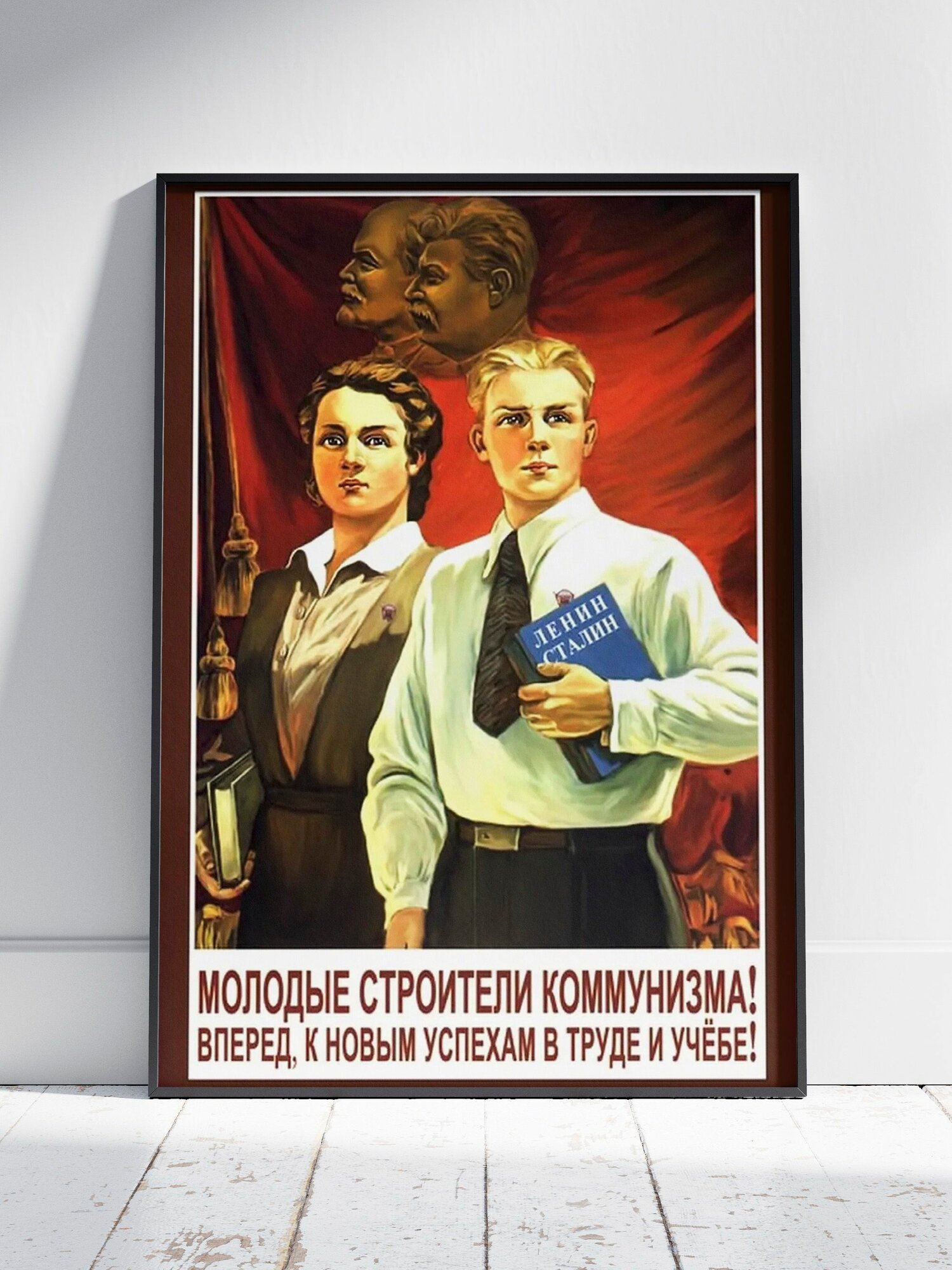 Плакат на стену для интерьера Советский Союз (Образование и Наука 8) - Постер по истории СССР формата A4 (21x30 см)