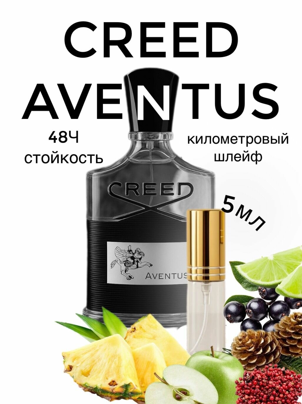 Духи Крид авентус / 5 мл