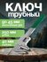 Ключ