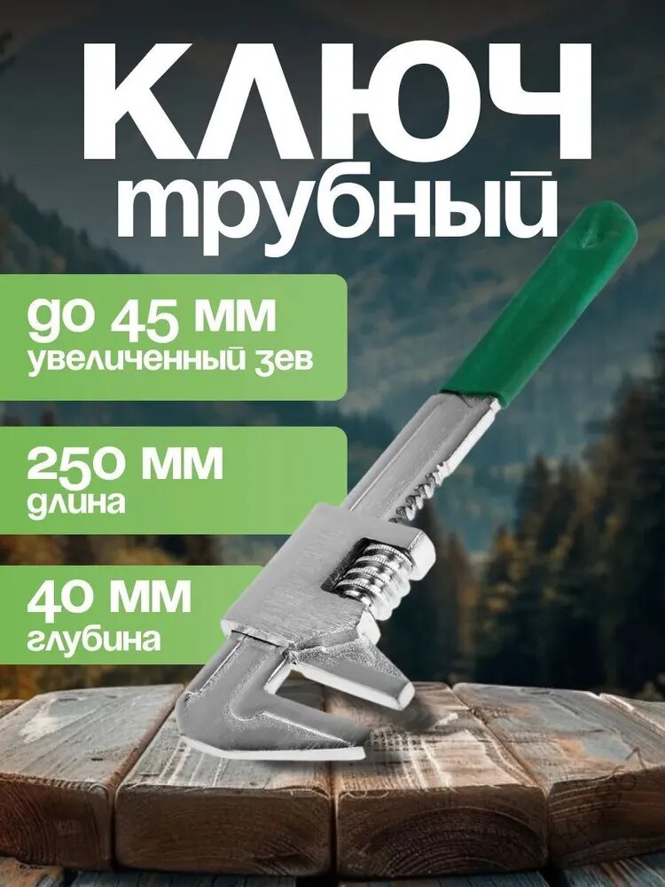Ключ