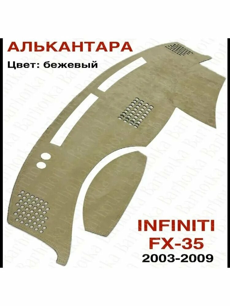 Накидка автомобильная