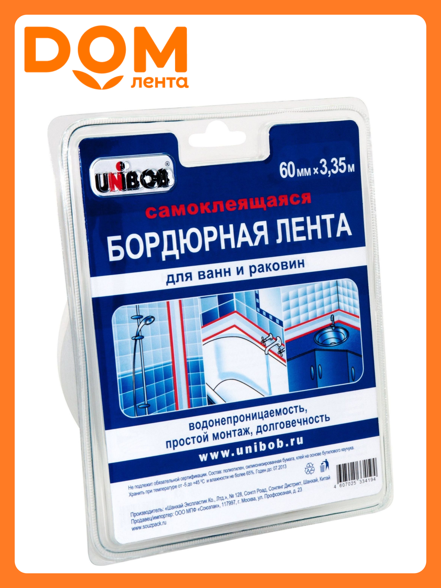 Лента бордюрная UNIBOB, ПВХ, полиэтилен, влагонепроницаемая, белая, 60мм х 3.35м