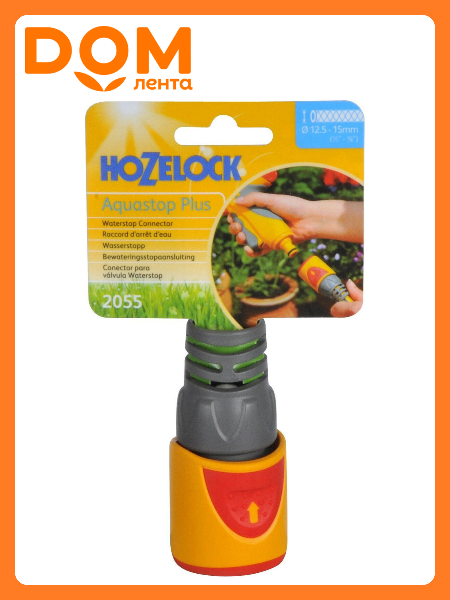 Коннектор для шланга HOZELOCK AquaStop Plus 2055P6536 1/2 дюйма
