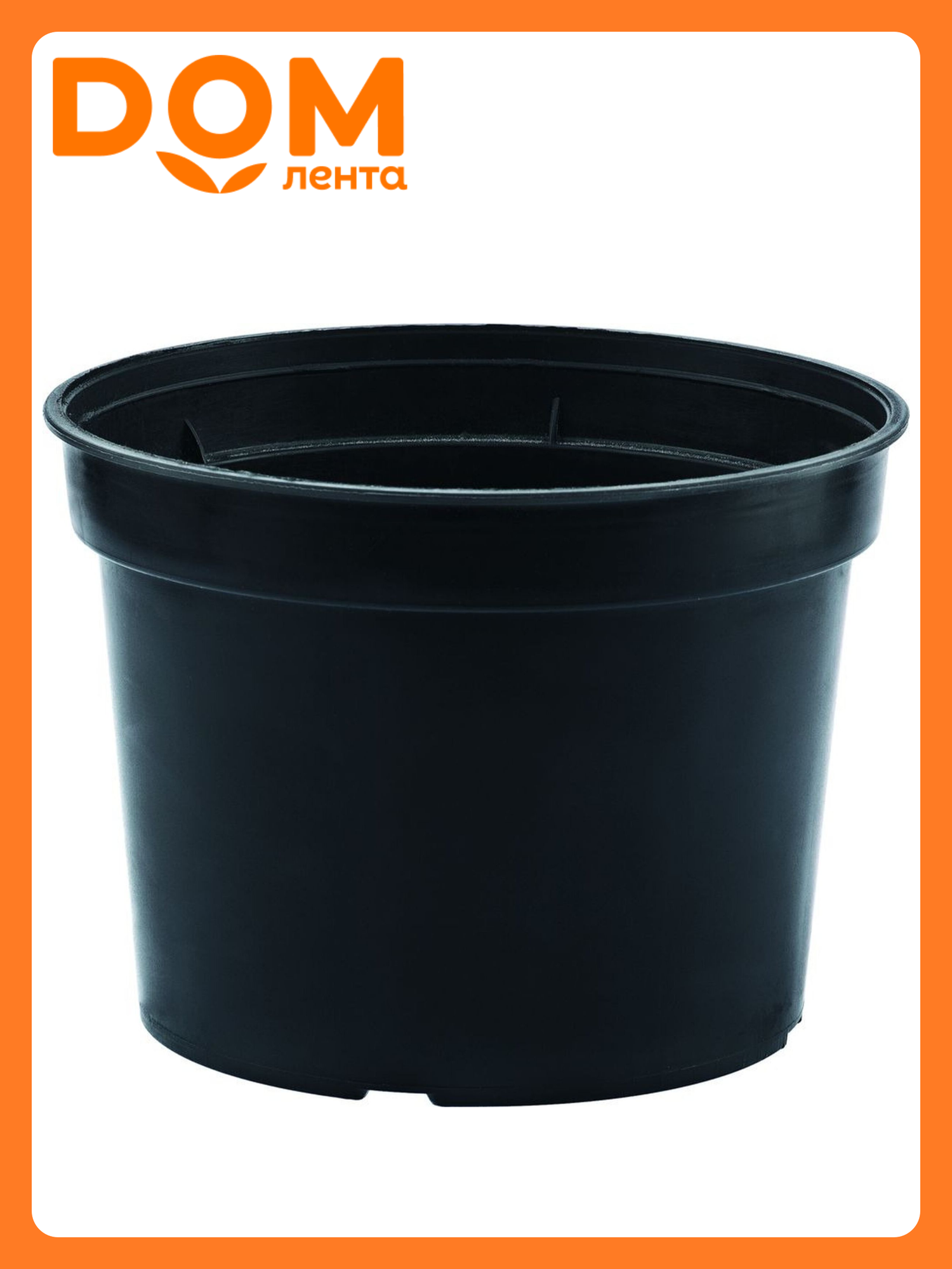 Горшок Д/рассады СИБРТЕХ 5Л