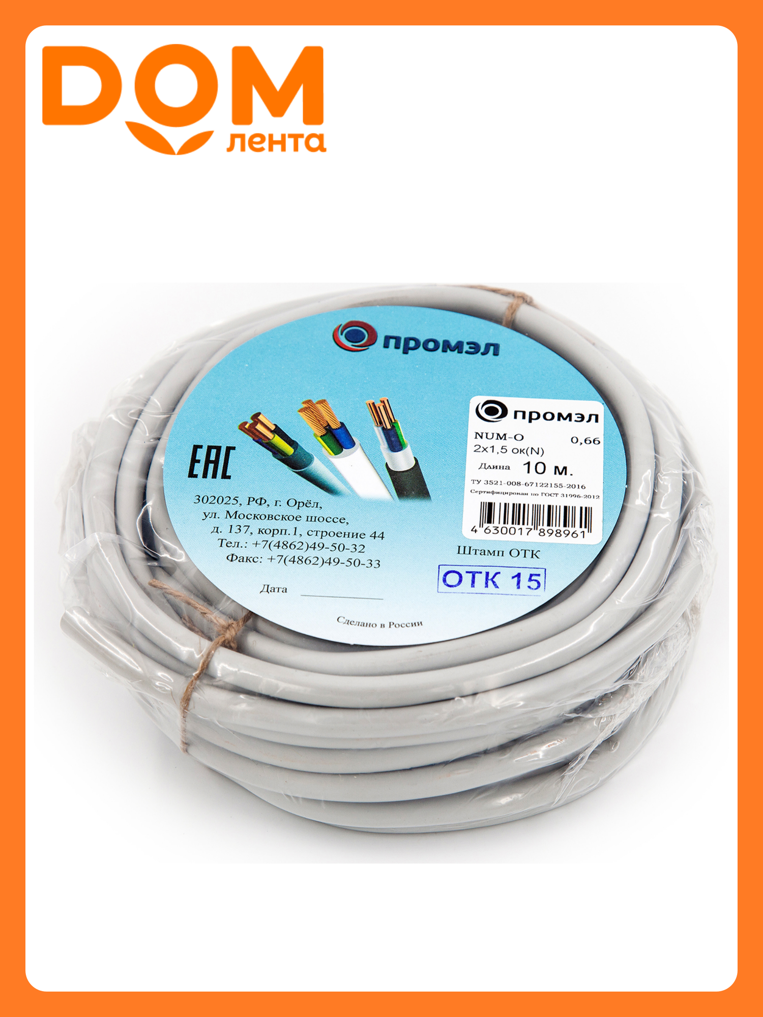 Кабель силовой ПромЭл NUM 2х1,5 мм² 10 м серый