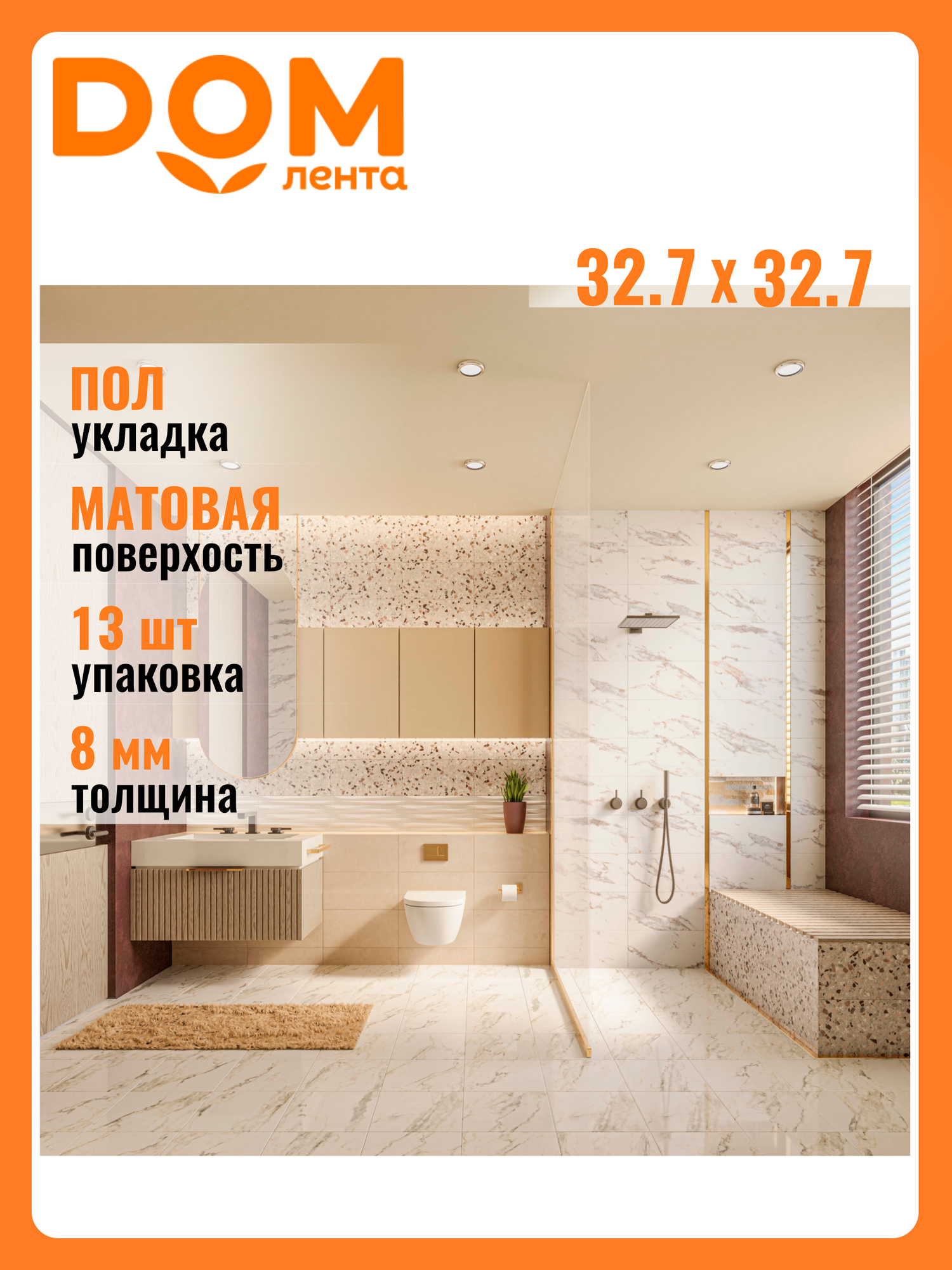 Плитка Напольная Axima Калькутта Квадратная 32,7X32,7 см 1,39 м²