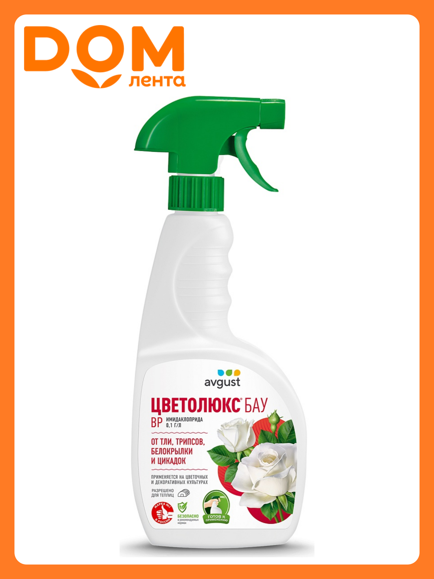 Инсектицид Avgust Цветолюкс Бау, от насекомых, для плодово-ягодных культур, 700мл