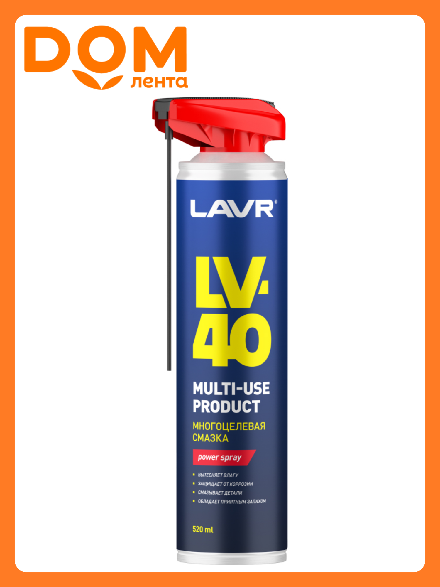Смазка многоцелевая LAVR LV-40 520 мл