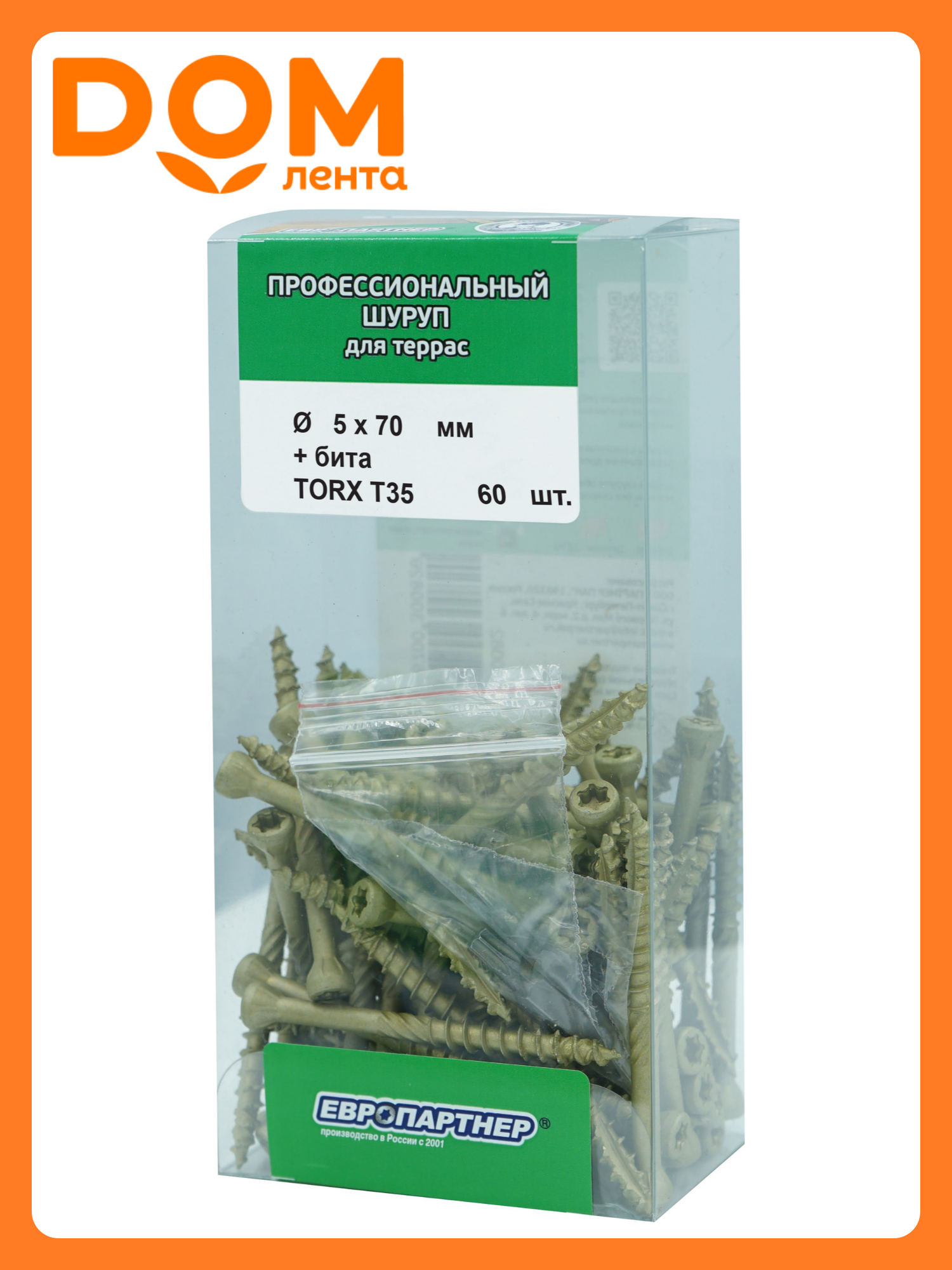 Саморез Европартнер антикорр, TORX 25, 5X70/35, + бита, 60 шт