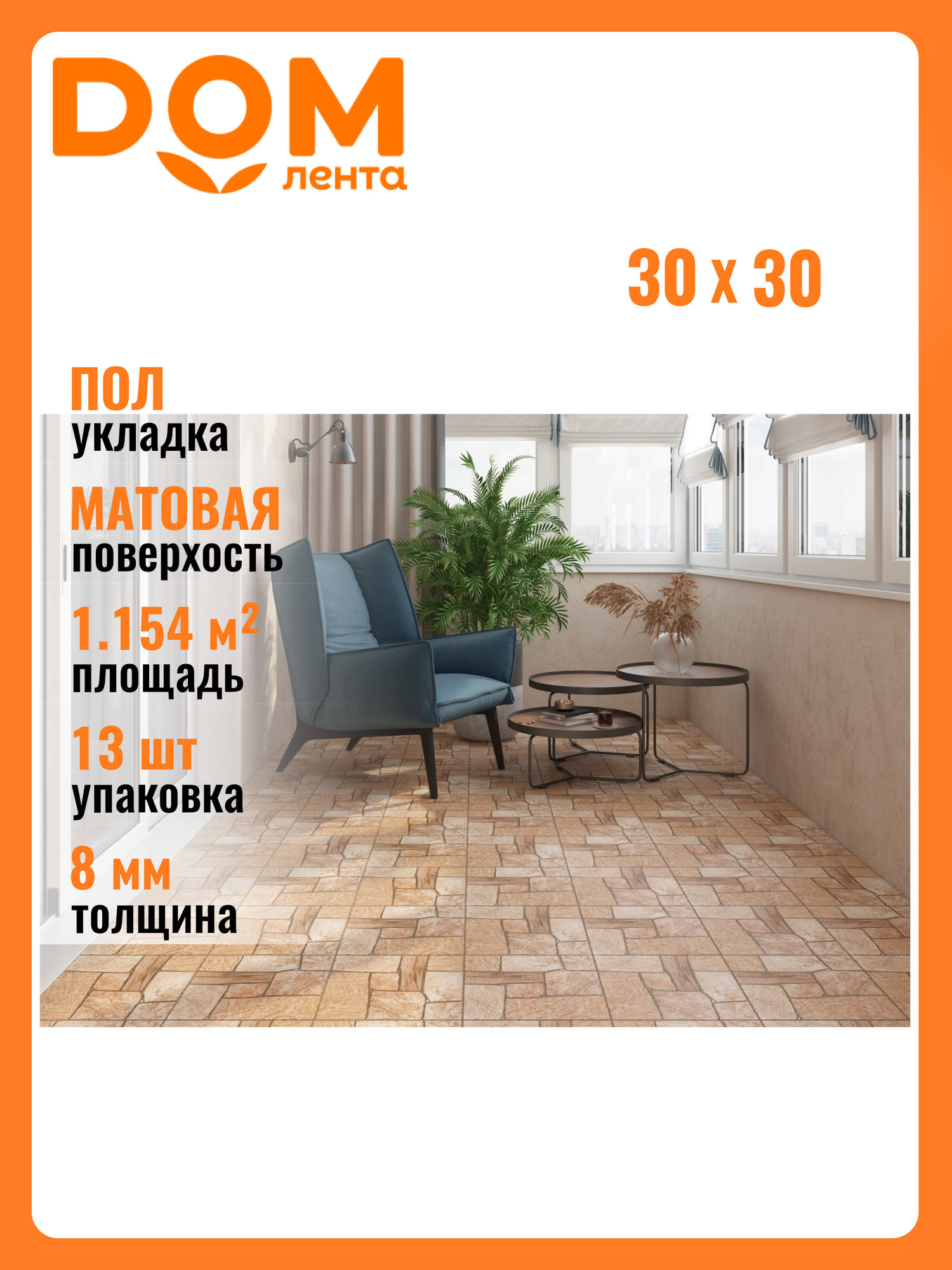 Керамогранит Cersanit "Exterio", бежевый, рельеф, для наружных работ, 29.8x29.8 см