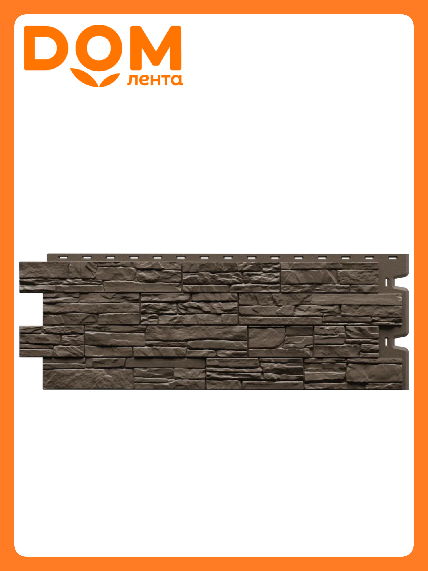 Панель Docke STANDARD "Алтай", цоколь, пластик, рельефные, цвет коричневый, 1098х23 мм, 1шт