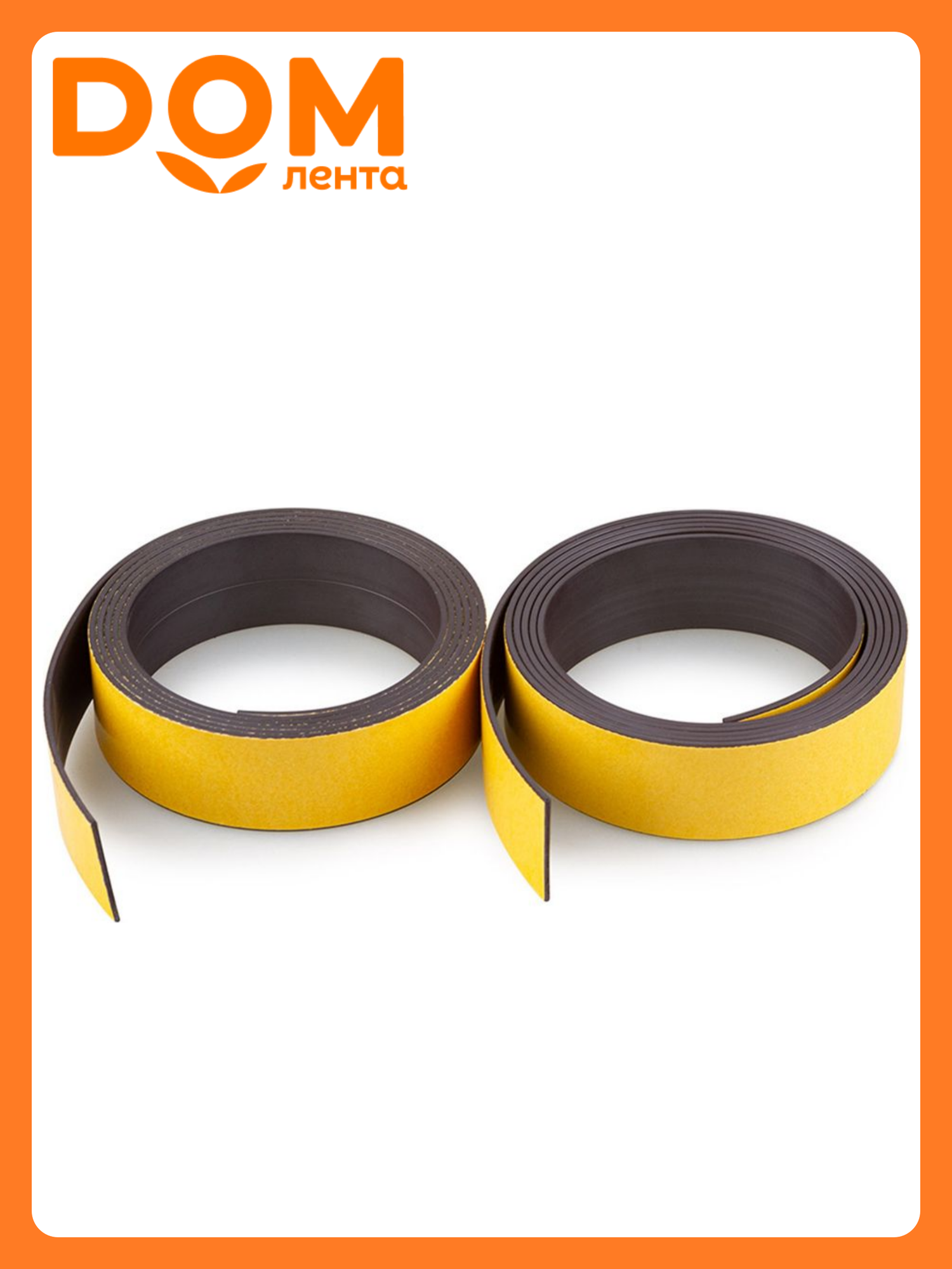 Магнитная лента Forceberg с клеевым слоем 25.4 мм, 2 рулона по 1.5 м, тип А и тип Б