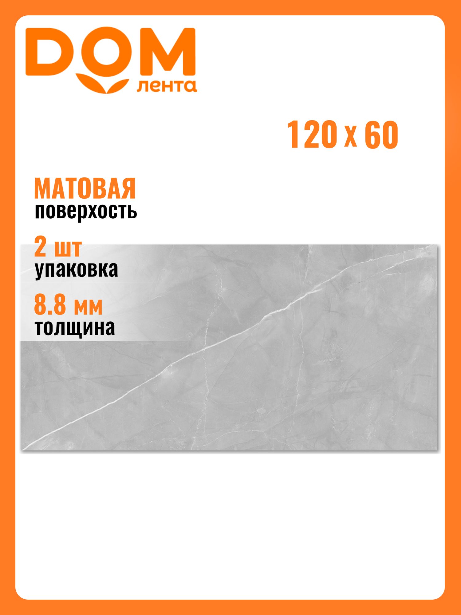 Керамогранит ABSOLUT GRES Armani Gris, матовый, серый, 60x120 см