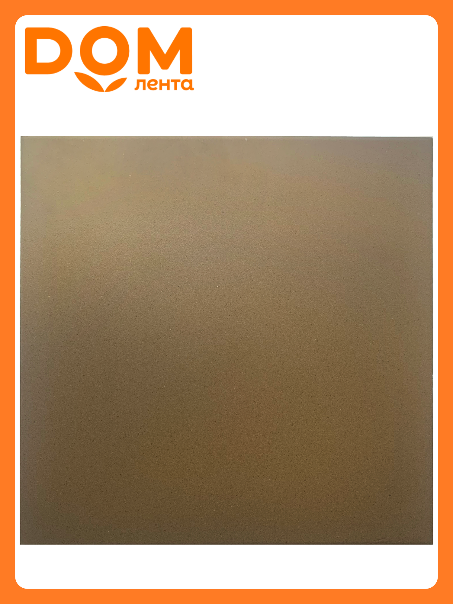 Керамогранит Керамин "Грес", морозостойкий, 40x40 см, светло-коричневый