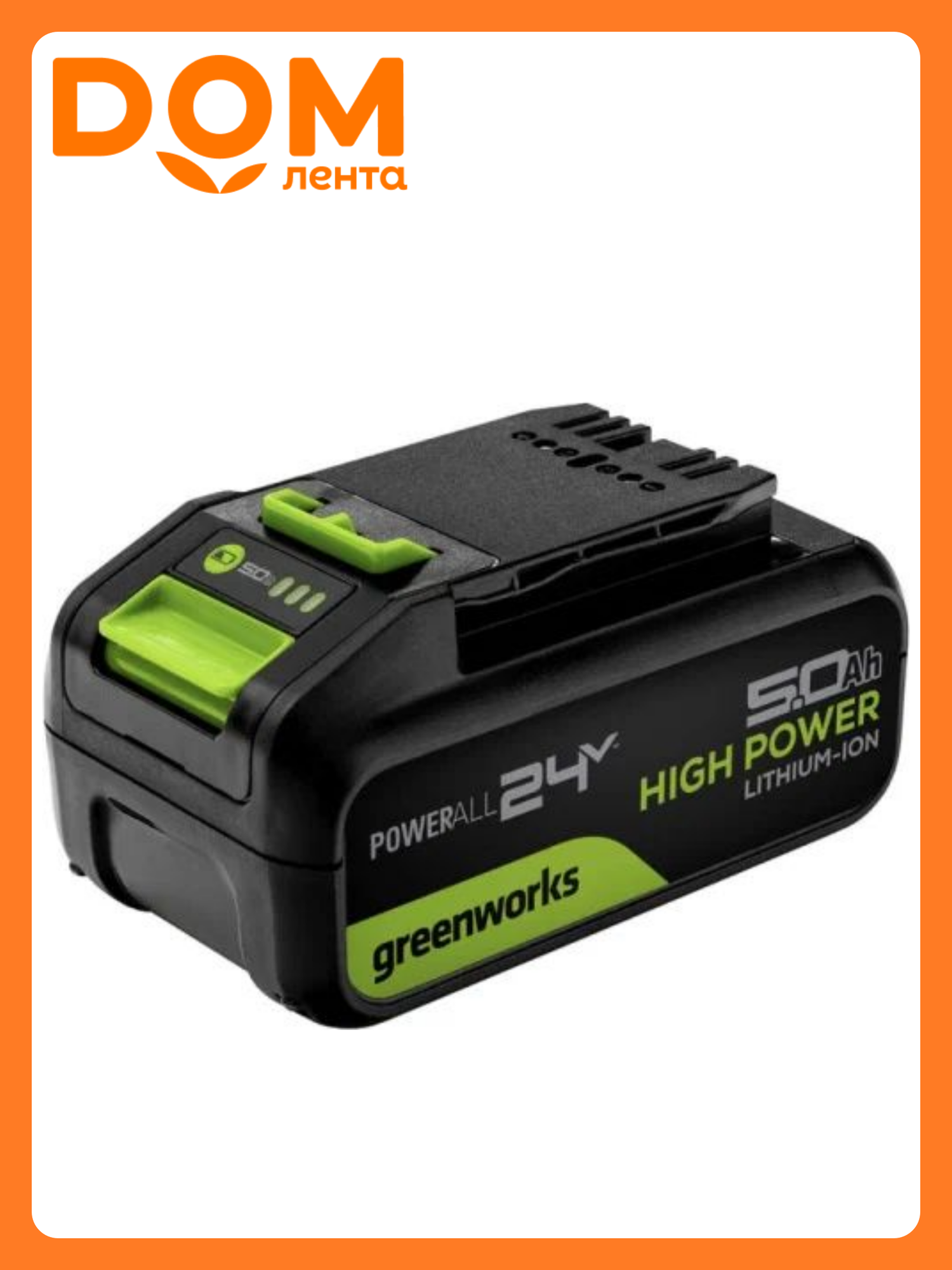 Батарея аккумуляторная GREENWORKS High Power G24HP5 2957807 24V 5Ач
