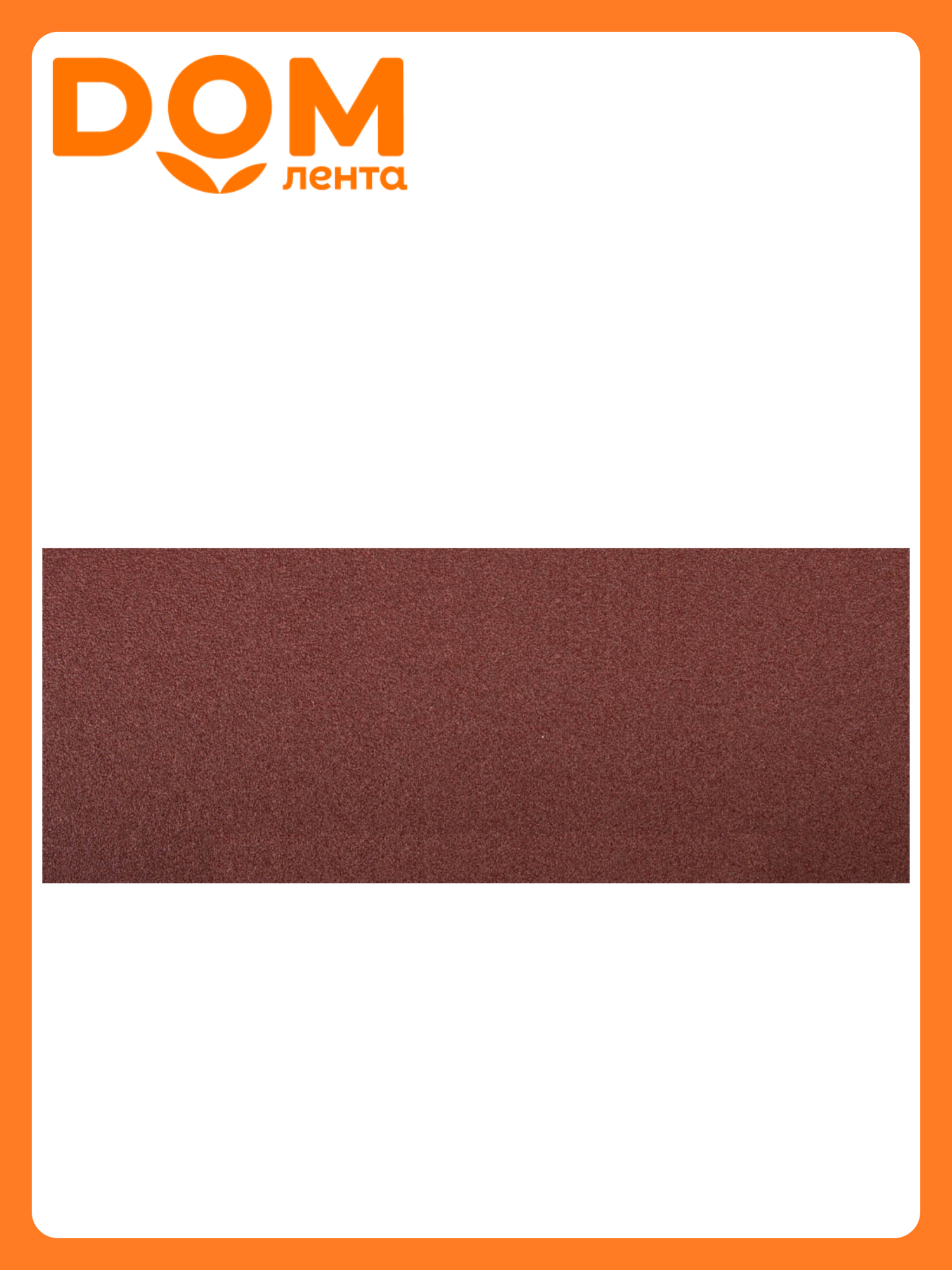 Лист шлифовальный ЗУБР Мастер без отверстий р100 115х280 мм 5 шт