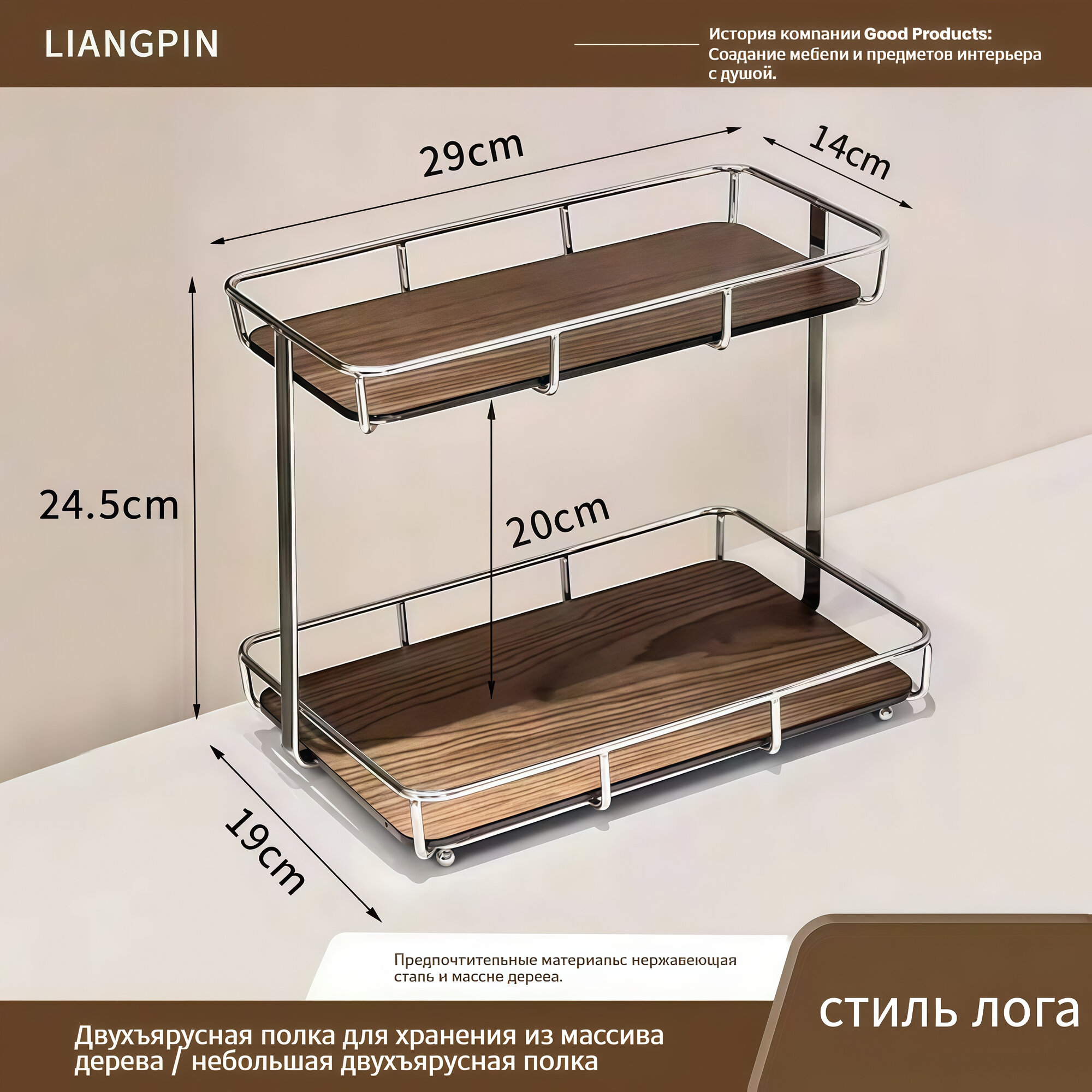 Настольная малая этажерка полка интерьерная из дерева для гостиной,29*19*24.5cm, серебристый
