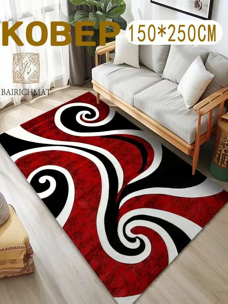 Bairichmat Ковер безворсовый150x250cm, Размеры-1.5x2.5 м, Вес-2.1 кг