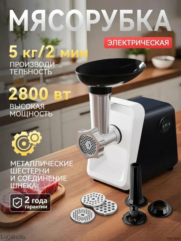 Мясорубка