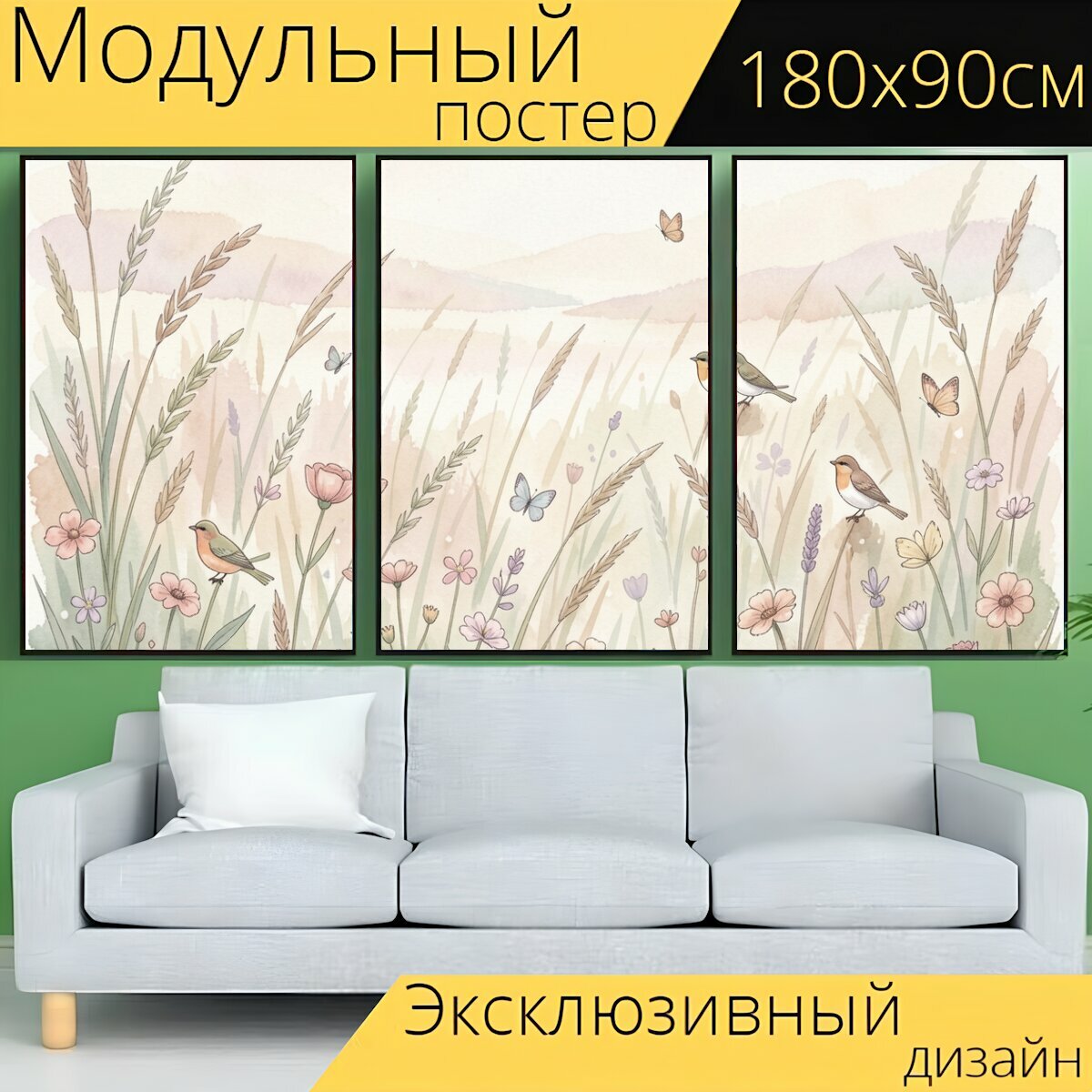 Модульный постер "Полевые цветы с птицами и бабочками. Нежная акварельная композиция с луговыми травами, мелкими цветами, птичками и." 180 x 90 см. для интерьера на стену в тубусе