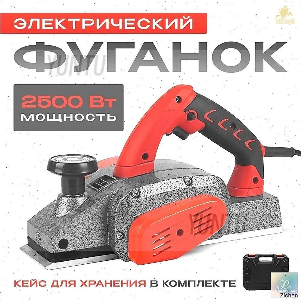 Электрорубанок фуганок по дереву электрический, Выходная мощность, Br 2000W, Глубина строгания 2mm. LL