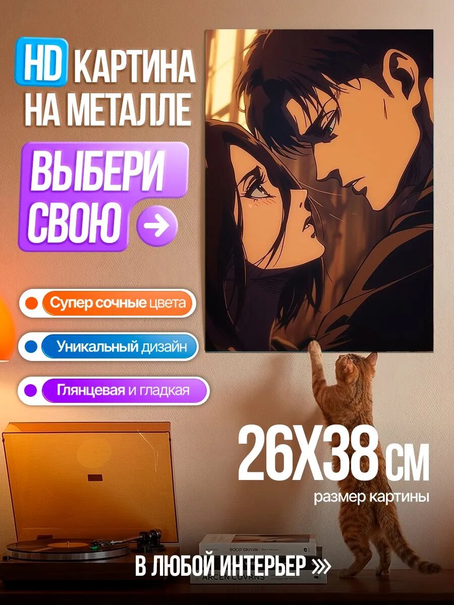 Картина на HD металле Атака титанов пара