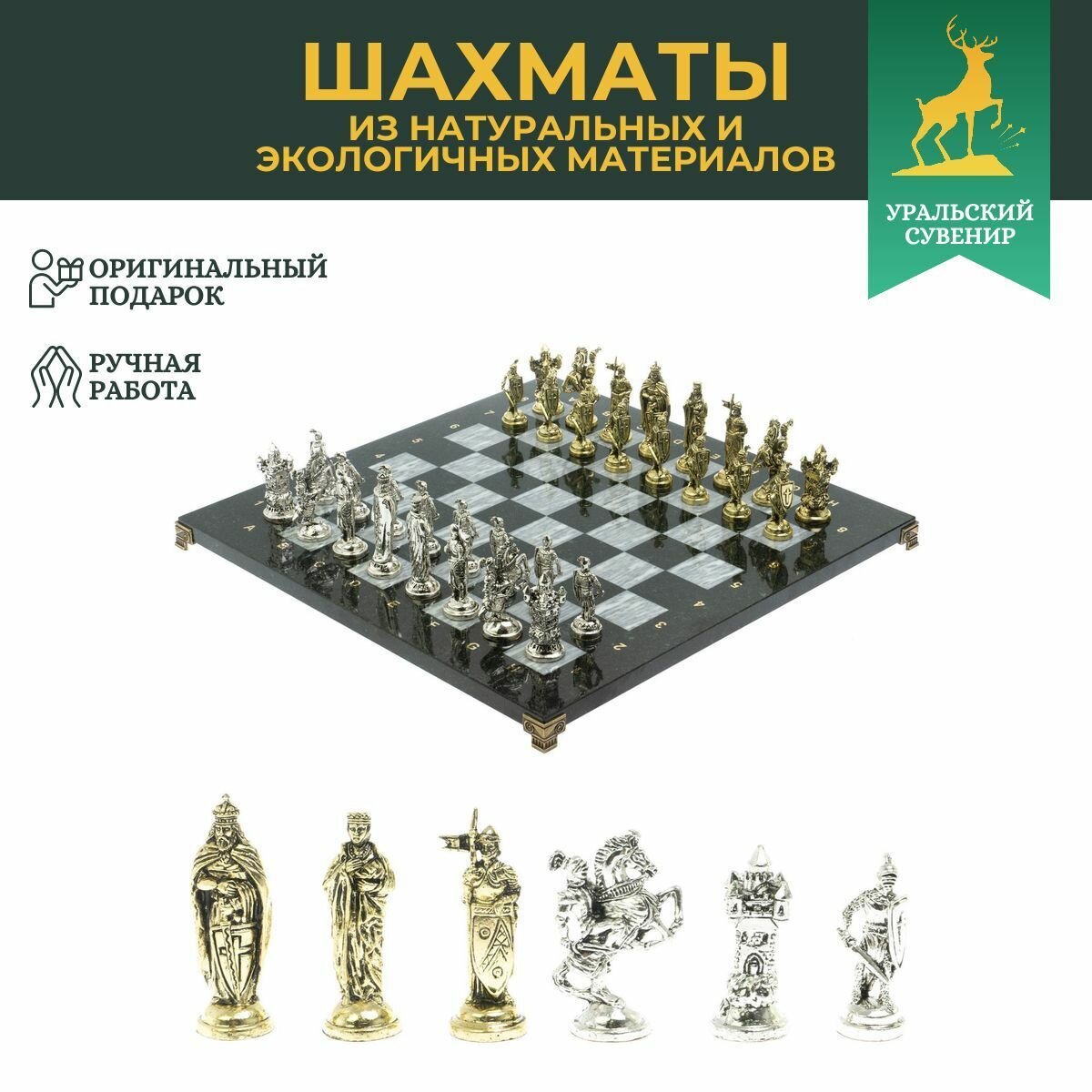 Шахматы "Рыцари крестоносцы" 44х44 см из змеевика и серого мрамора 128280
