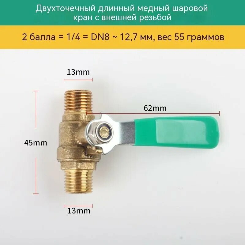 Латунный шаровый кран для компрессора