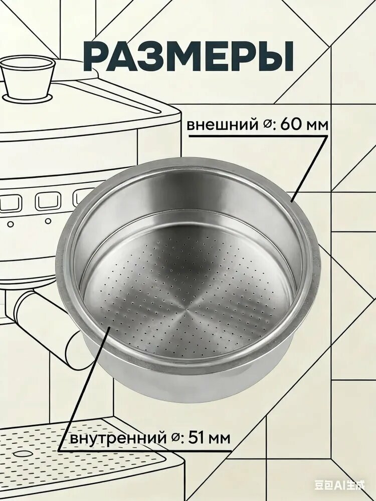 Комплект для заваривания кофе, 1 шт